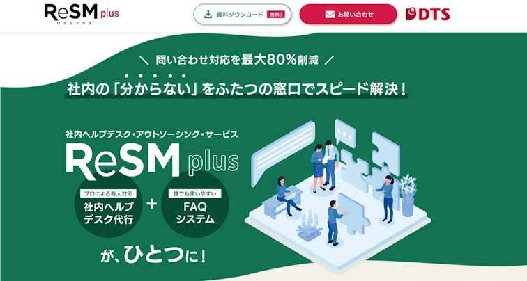 情シスの運用代行サービスおすすめ9選！選び方と費用を比較 | WARC AGENT マガジン